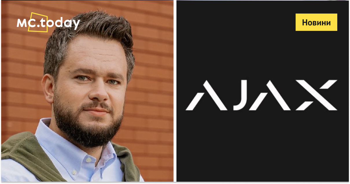 CMO Ajax Systems розповів, як компанія виходила за кордон