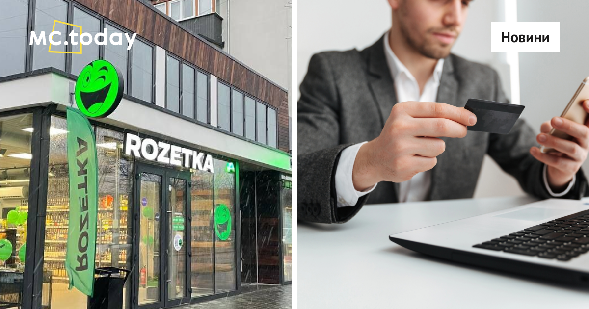 RozetkaPay отримала дозвіл НБУ на відкриття рахунків