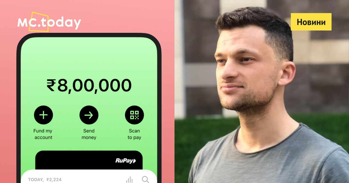 Заснований українцями стартап Fintech Farm запускає необанк в Індії