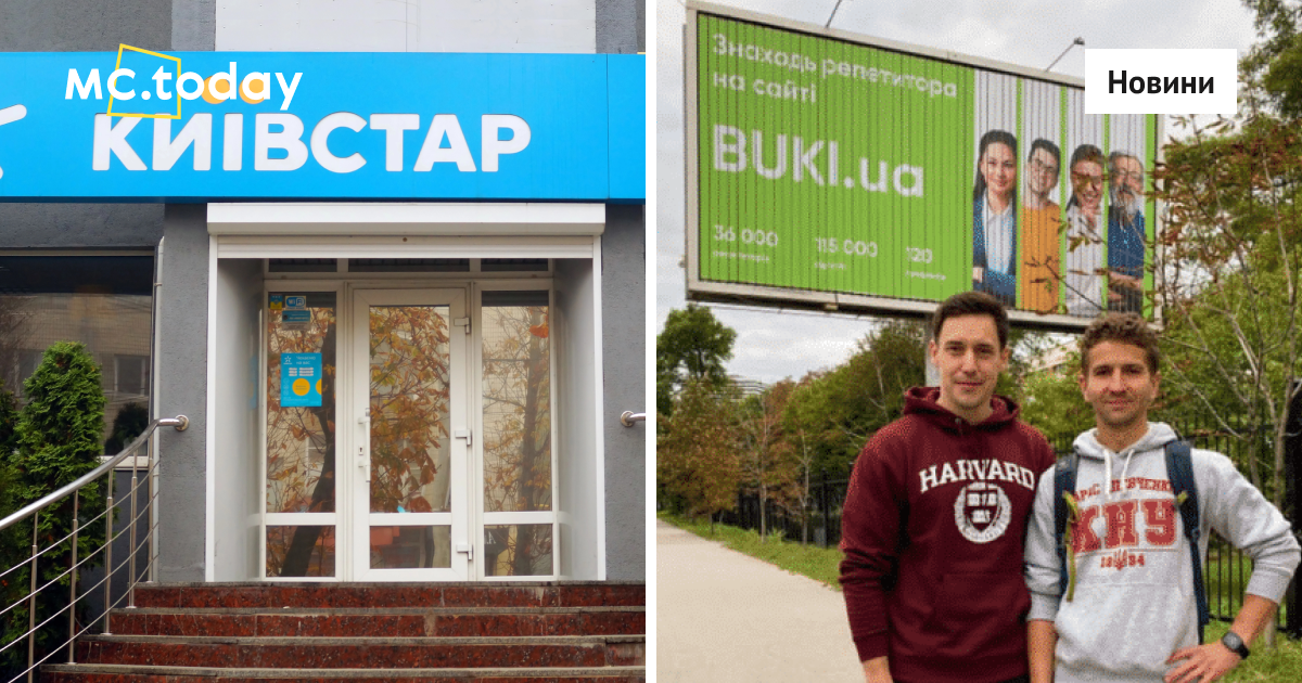 «Київстар» розглядає купівлю EdTech-компанії BUKI – ЗМІ