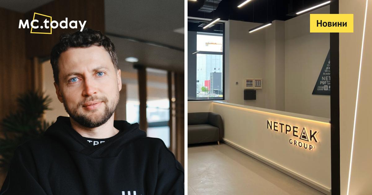 Netpeak Group будує коворкінг у Києві і шукає CEO простору