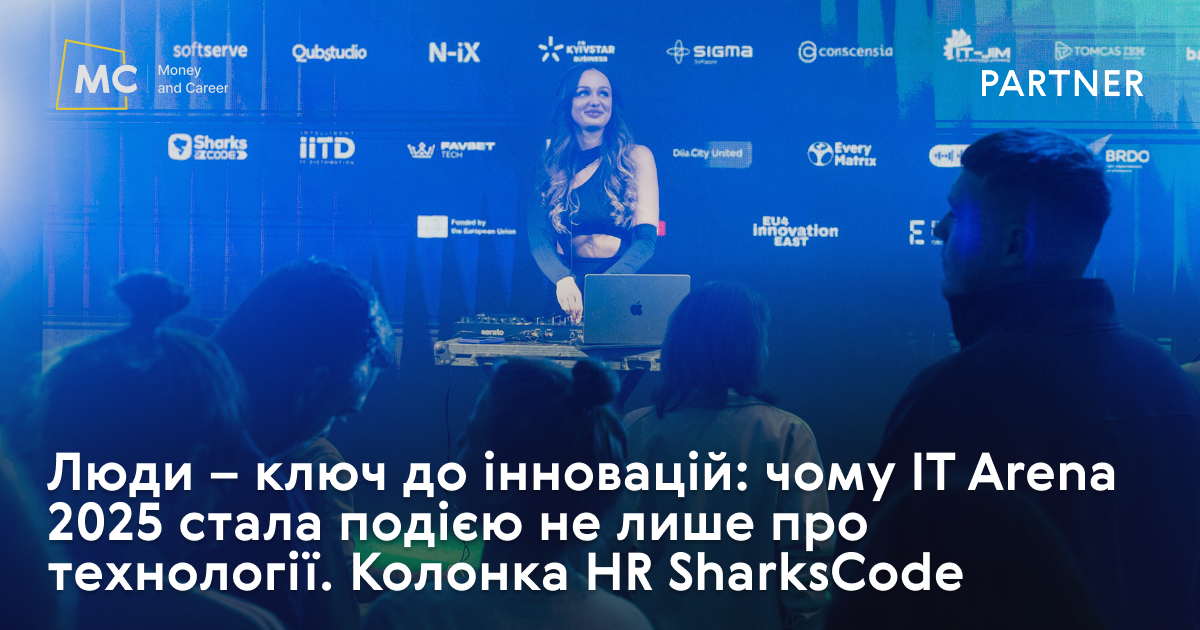 SharksCode: чому IT Arena 2025 стала подією не лише про технології | MC.today