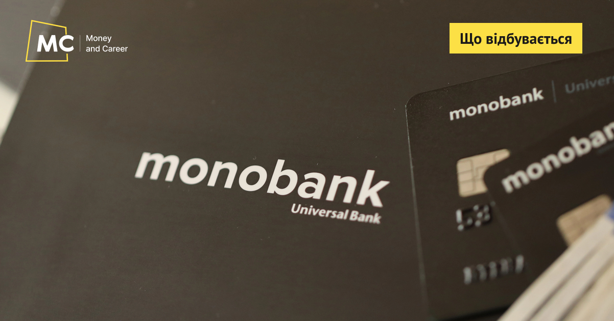 Як пошук лимонів поклав застосунок monobank і що кажуть користувачі